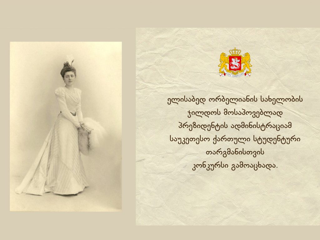 Presidential Award for students – New Higher Education Institute